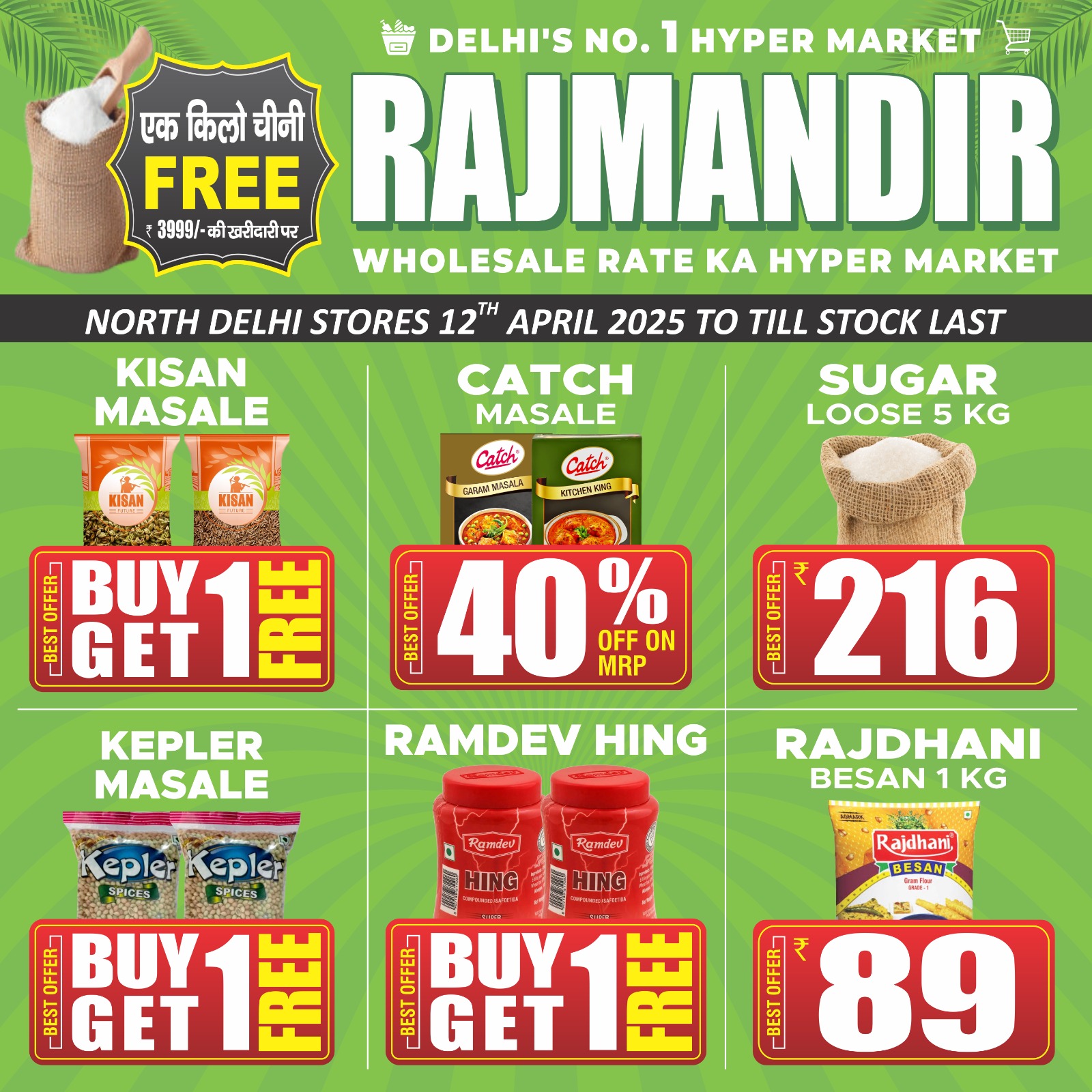 raj mandir hypermarket Rohini | North Delhi