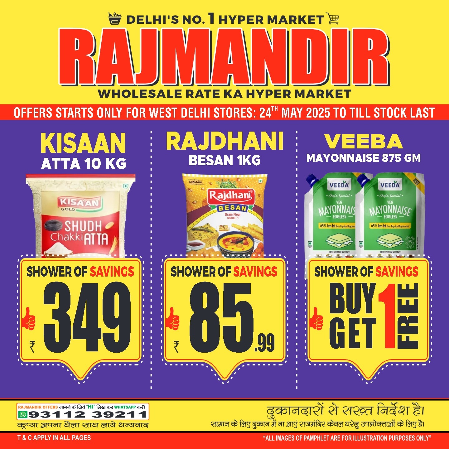 West Delhi update - Rajmandir Hypermarket